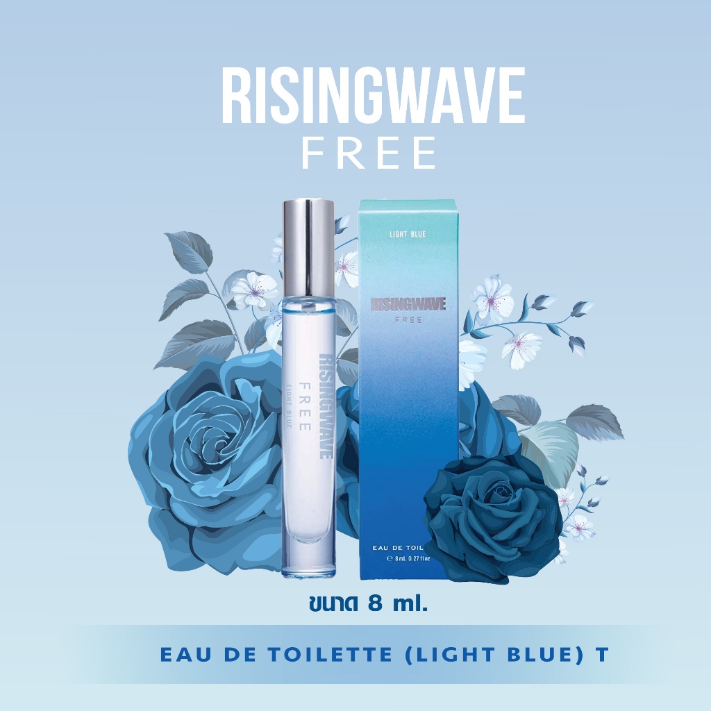 RISINGWAVE FREE EAU DE TOILETTE (LIGHT BLUE) T ไรซิ่งเวฟ ฟรี ออ เดอ ทอยเลตต์ (ไลท์ บลู) ที ...