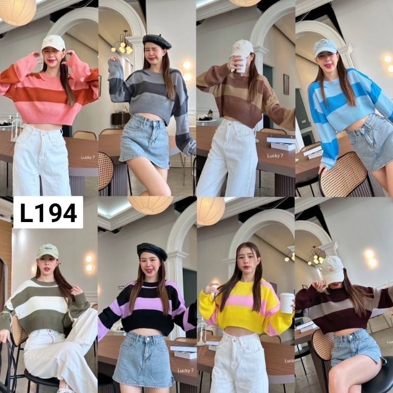 L194.เสื้อครอปไหมพรมแขนยาวทอลายสลับสี น่ารัก | Shopee Thailand