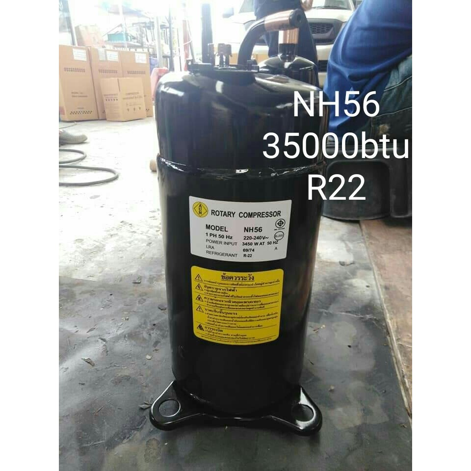 คอมเพรสเซอร์มือสอง ยี่ห้อมิตซู รุ่นNH 56 ขนาด35000 btu น้ำยา R22 สภาพดี ...