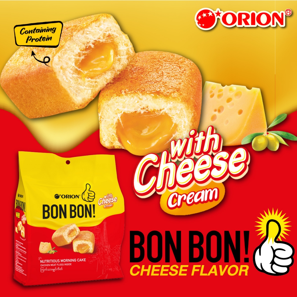 [E.21/06/2025] [แพ็คคู่] ORION BON BON CAKE ขนมเค้กสปันจ์ 5ซอง X 2ห่อ | Shopee Thailand