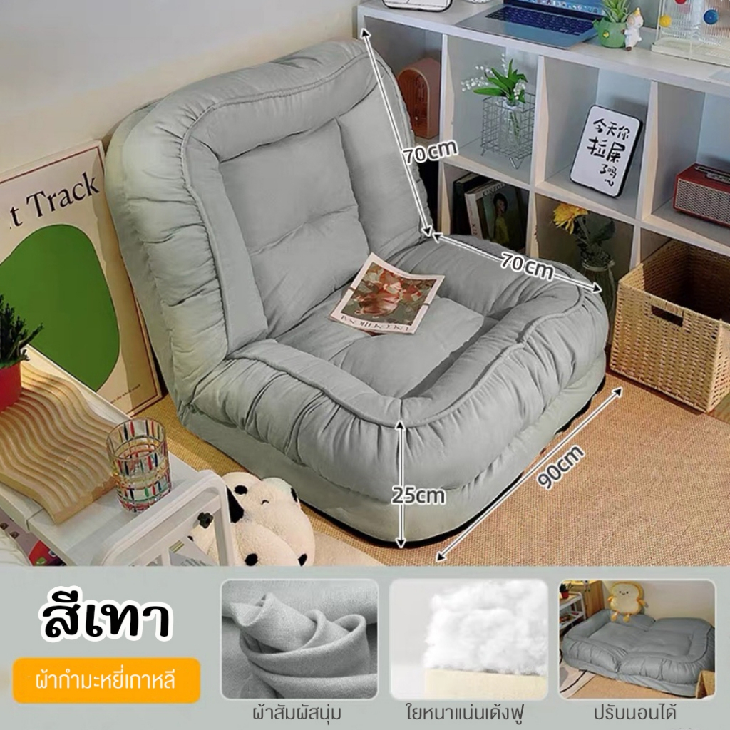 DUDEE โซฟาปรับนอนปรับนั่งได้ รุ่น SF-57 เหมาะกับคอนโด ห้องนั่งเล่นni | Shopee Thailand