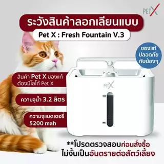 ช้อป PetX ราคาสุดคุ้ม ได้ง่าย ๆ | Shopee Thailand