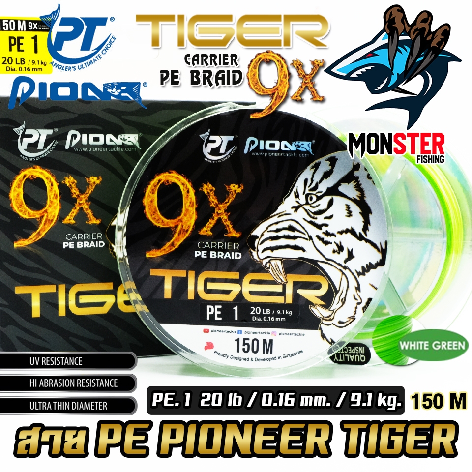 สายพีอี PIONEER TIGER PE X9 CARRIER PE BRAID (ม้วนใหญ่) | Shopee Thailand