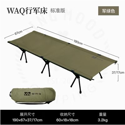 พร้อมส่งจากไทย เตียงสนาม WAQ 2-Way Folding Cot | Shopee Thailand