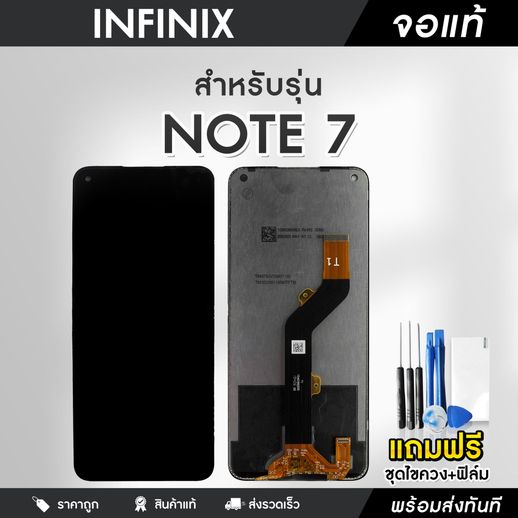 จอมือถือ Infinix Note 7 จอแท้ จอ LCD จอ+ทัช แถมฟรี กาว ฟิล์มกันรอย และ ...