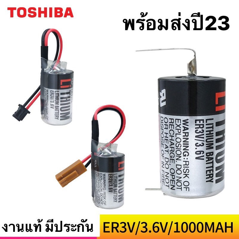 แบตเตอร์รี่ ER3V /3.6V มาพร้อมกล่อง ของแท้ รับประกัน!! ออกบิลได้ ...