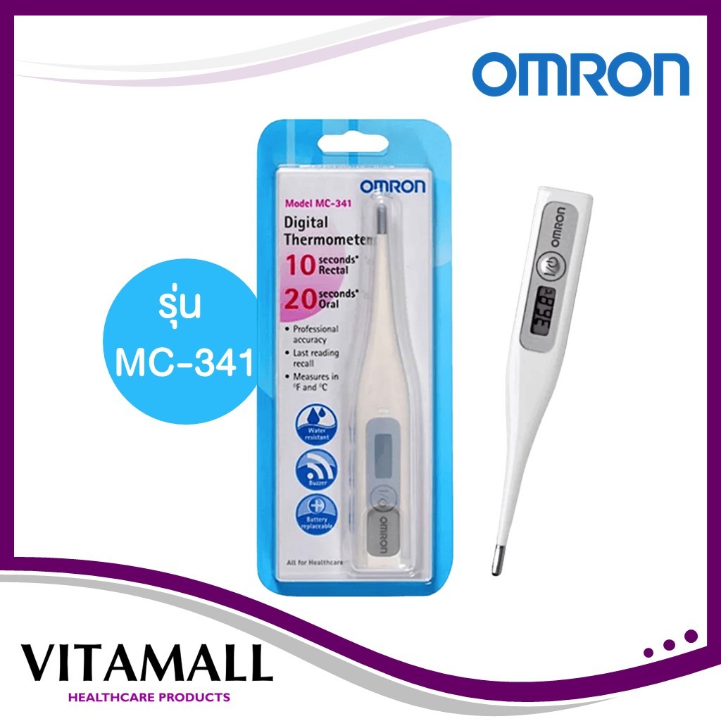Omron Digital Thermometer MC-341 ออมรอน เทอร์โมมิเตอร์ ปรอทวัดไข้ ...