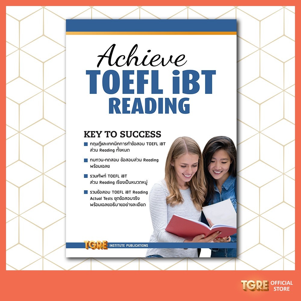 ACHIEVE TOEFL iBT READING | หนังสือเตรียมสอบ ปริญญาตรี ปริญญาโท ปริญญาเอก (100%) | Shopee Thailand