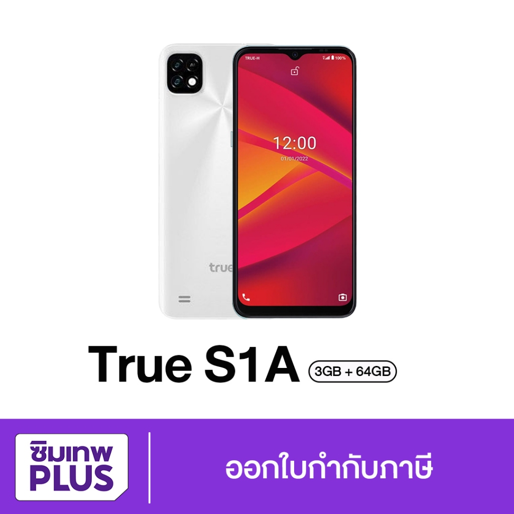 โทรศัพท์มือถือ TRUE S1 และTRUE S1A (RAM3+64GB) *เครื่องไม่ติดสัญญา ใส่ ...
