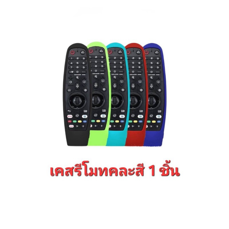 เคส รีโมทคละสีใช้ได้กับรุ่น RM-L1818 | Shopee Thailand