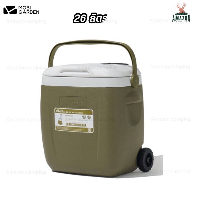 กระติกน้ำ Mobi Garden ขนาด8.5L/17L/26L เก็บความเย็นได้นาน 48ชั่วโมง มีฉนวนกันความร้อน น้ำหนักเบา ...