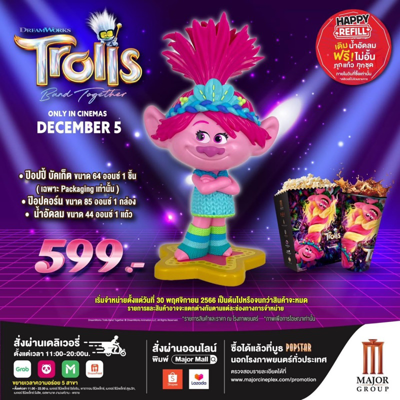 Trolls’s Popy Popcorn Bucket จากเมเจอร์ | Shopee Thailand