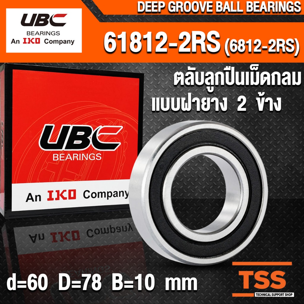 61812-2RS (60x78x10 mm) UBC ตลับลูกปืนเม็ดกลมร่องลึก 6812-2RS (BALL ...