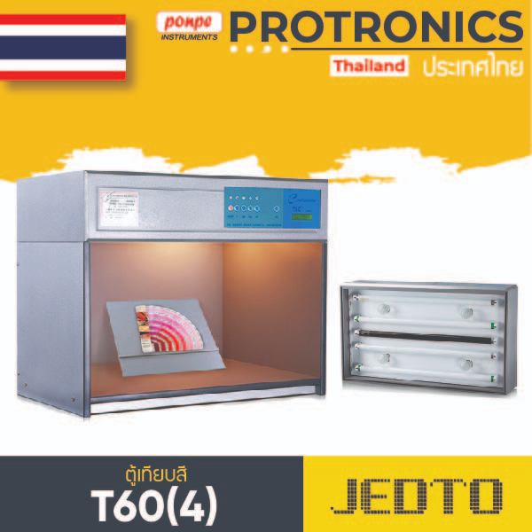 T60(4) / 3NH ตู้เทียบสี COLOR LIGHT BOX - 600M - 4 LIGHTS | Shopee Thailand