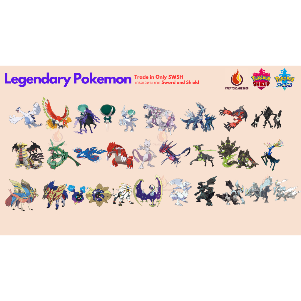 Pokémon Sword and Shield Pokemon -- Legendary Pokemon in SWSH เทพหลัก ...