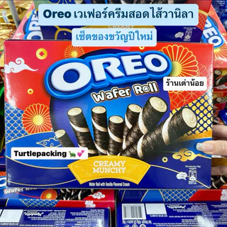 ช้อป OREO Wafer roll ง่าย ๆ บน Shopee | ส.ค. 2024