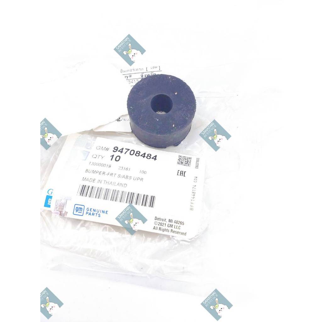 [รถยนต์] บู๊ชรองเบ้าโช้คอัพหน้าซ้าย - ขวา 94708484 [ของแท้ศูนย์ ...