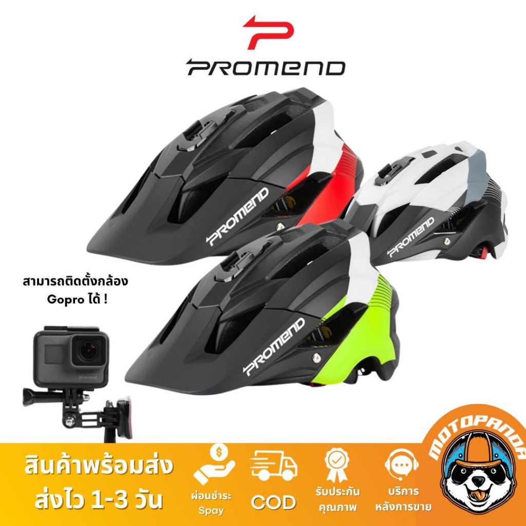 PROMEND Gopro HELMET หมวกกันน็อคจักรยาน อัจฉริยะ สำหรับติดกล้องGopro มี ...