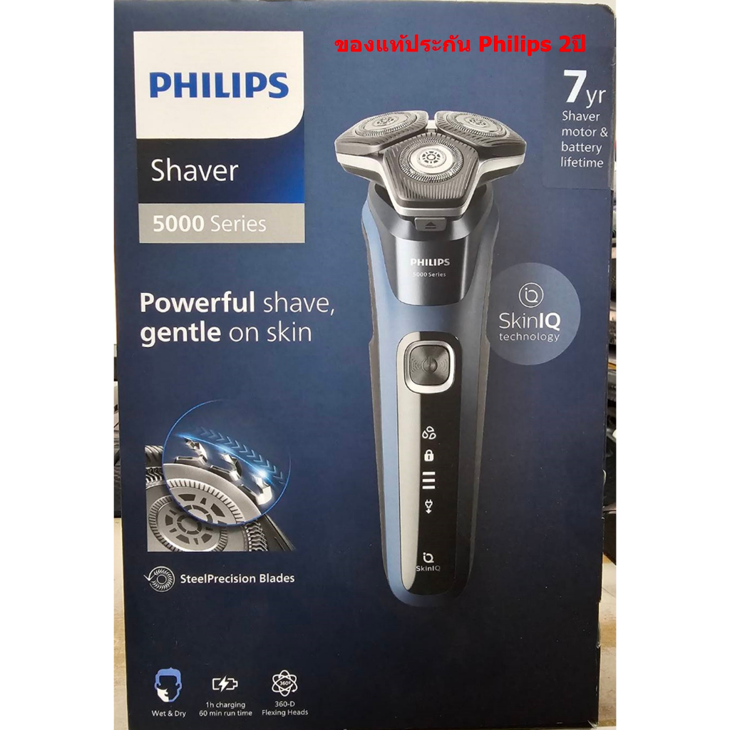 Philips เครื่องโกนหนวดไฟฟ้า S5880 Series 5000 ประกัน 2ปี (S5880/20 ...
