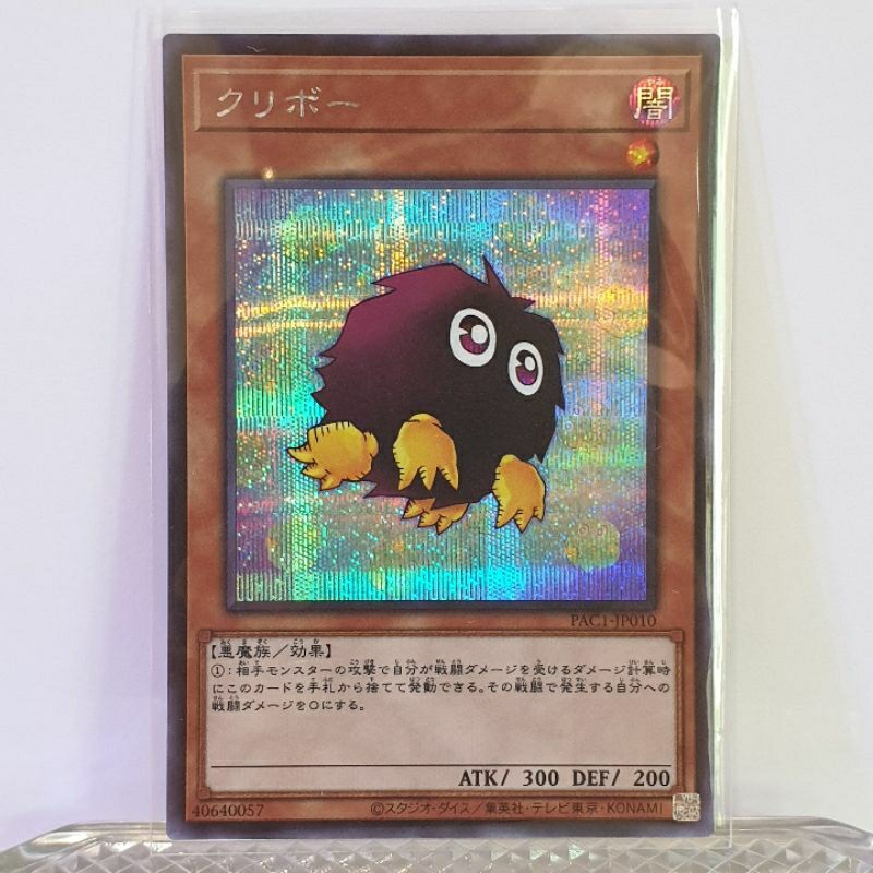 Yugioh Kuriboh การ์ดยูกิ คุริโบ Kuriboh Brothers | Shopee Thailand