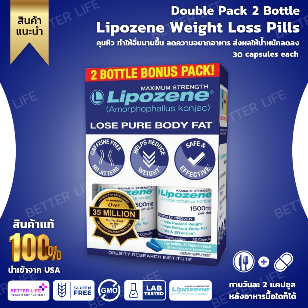 Lipozene Weight Loss Pills ''Double Pack'' and MetaboUp Plus ...