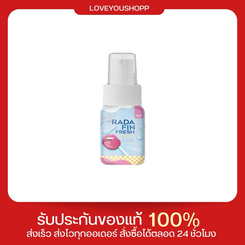 RADA LADY FRESH SPRAY เลดี้สเปรย์ สเปรย์ฉีดหลี สเปรย์หลีหวาน หลีหอม ...