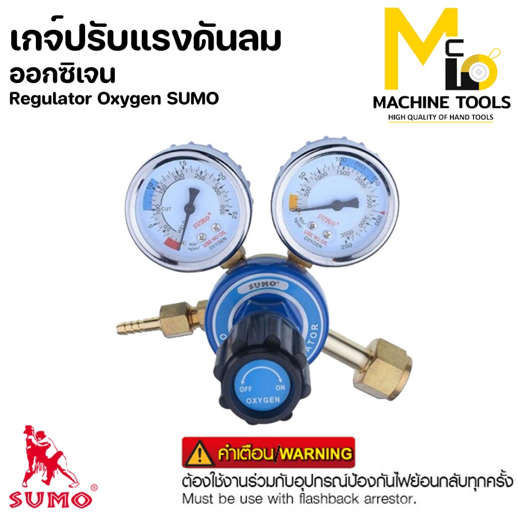 เกจ์ปรับ/วัดแรงดันลมออกซิเจน OXYGEN Regulator SUMO แบบ 2 หน้าปัด By ...
