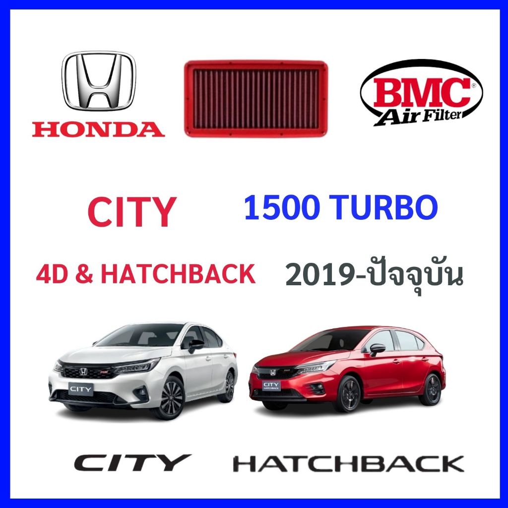 กรองอากาศ BMC Air filter ตรงรุ่น Honda City 1.0 Turbo City Hatchback ...