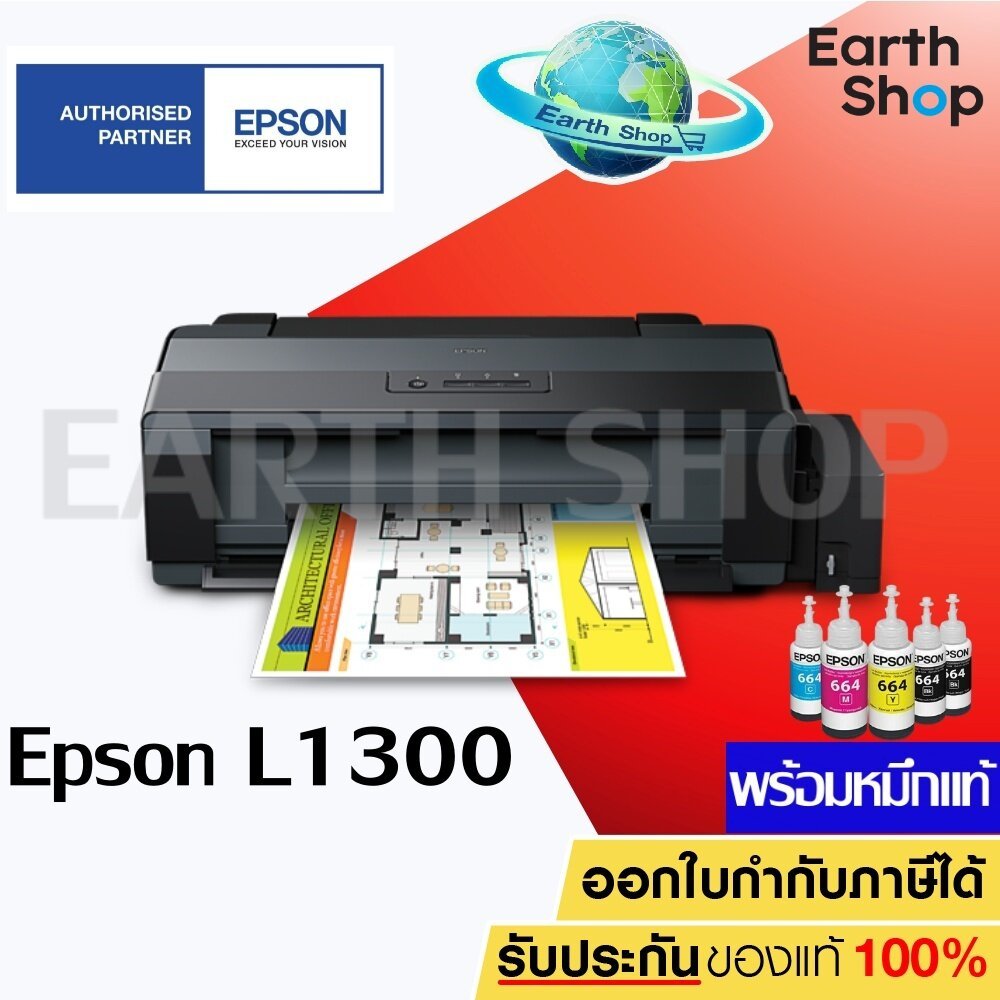 Epson L1300 , L11050 มาแทน Ink Tank Printer A3 พิมพ์อย่างเดียว สินค้า ...