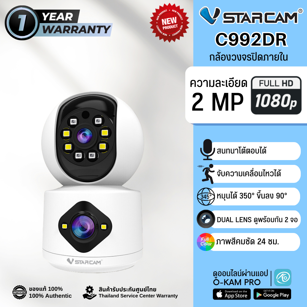 Vstarcam C992DR(เลนส์คู่) ใหม่ล่าสุด กล้องวงจรปิดไร้สาย ความละเอียด 2MP indoor มีAI+ คนตรวจจับ ...