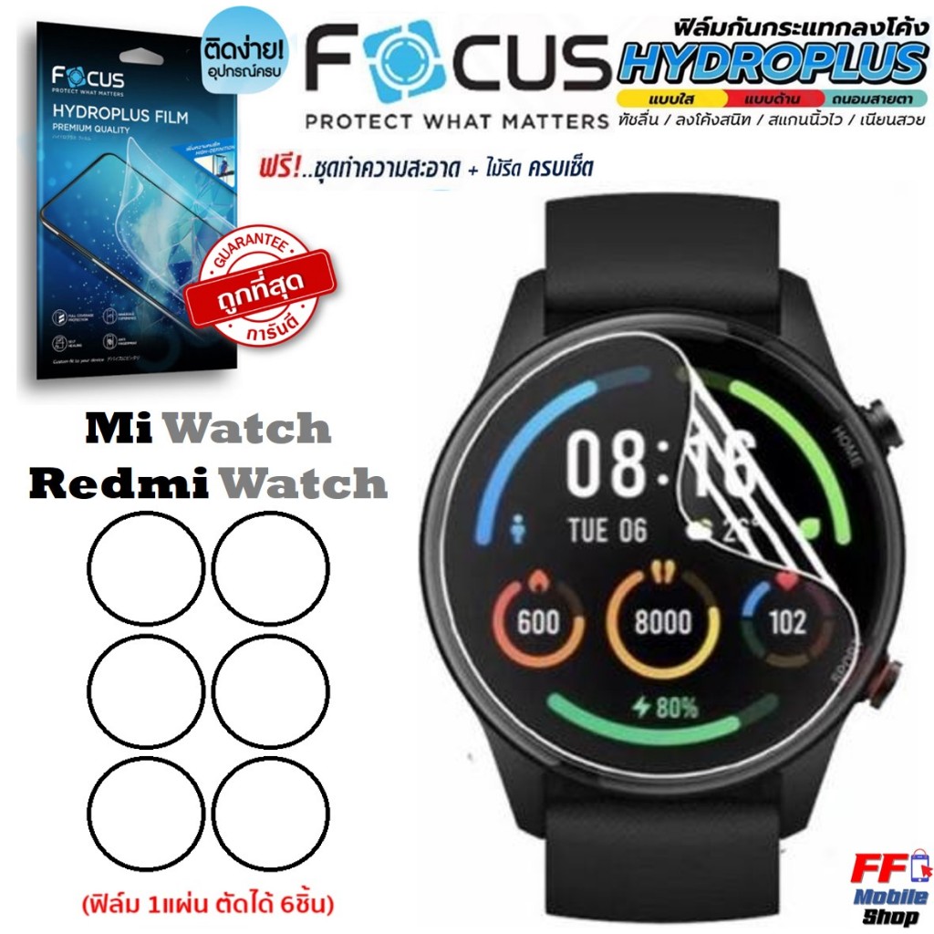 Focus ฟิล์มไฮโดรเจล Xiaomi watch S1 / redmi watch 3 active 2 lite Mi ...