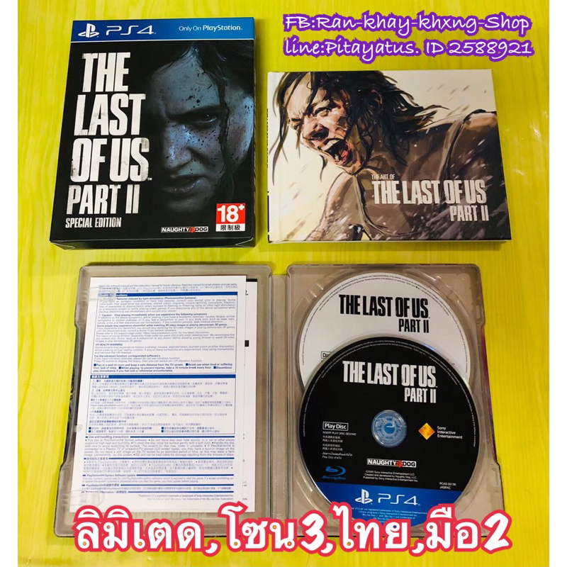 Ps4 Game แท้ The Last Of Us Part II (ซับไทย) | Shopee Thailand