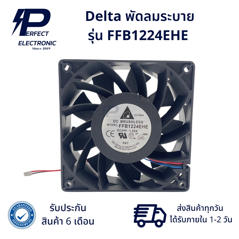 FFB1224EHE Delta พัดลมระบาย DC24V 1.50A (รับประกัน 6 เดือน) สินค้ามี ...