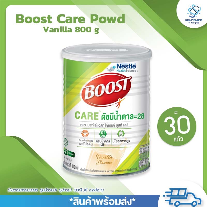 Boost Care Powd Vanilla 800 g | Shopee Thailand