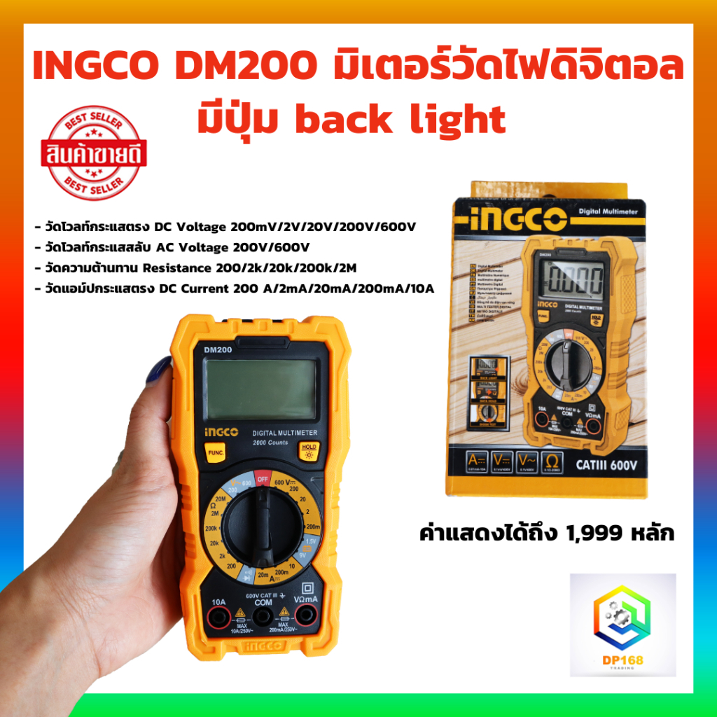 INGCO มิเตอร์วัดไฟ ดิจิตอล / มัลติมิเตอร์ รุ่น DM200 ( Digital Multimeter ) มีปุ่ม Back light ...