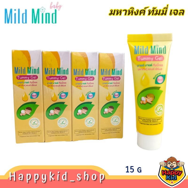 **มหาหิงค์สูตรเจล** Mild Mind Tummy Gel ทัมมี่เจล สำหรับเด็ก ขนาด 15g ...