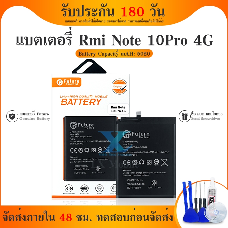FUTURE แบตเตอรี่ Rmi Note 9 Pro (4G) Rmi Note 10 Pro 4G Battery Model ...
