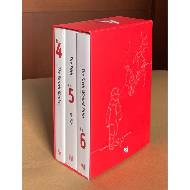 [หนังสือมือสอง] Box set 4MK Thriller series ลิง 4, ศพ 5, เด็ก 6 ...