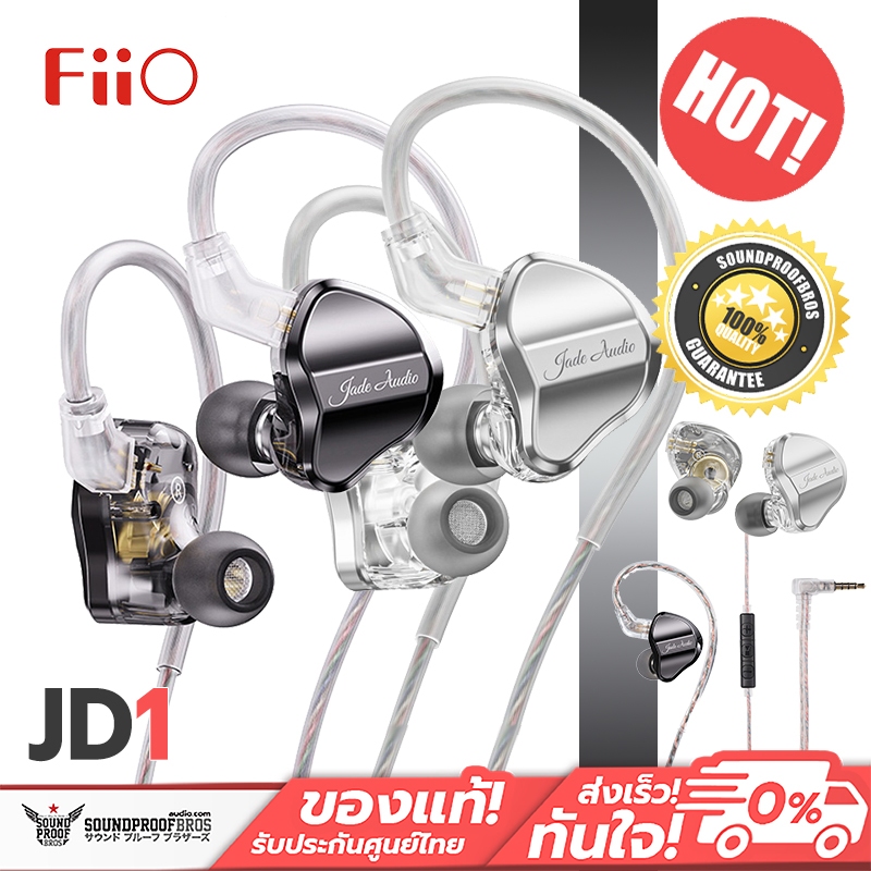 FiiO Jade Audio - JD1 หูฟัง IEM ไดรเวอร์ Dynamic สุดคุ้ม รองรับ Hi-Res ประกันศูนย์ไทย | Shopee ...