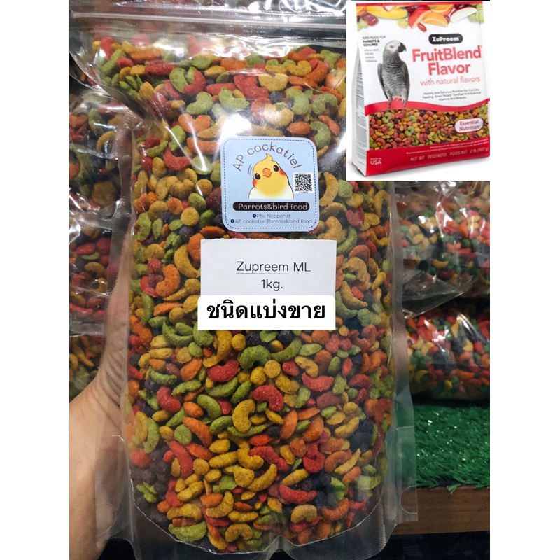 ผลไม้อัดเม็ด Zupreem S,M,ML,L ขนาดถุง907g บรรจุภัณฑ์โรงงาน | Shopee Thailand