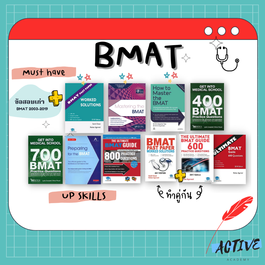 หนังสือ BMAT ครบ เนื้อหา โจทย์ | Shopee Thailand