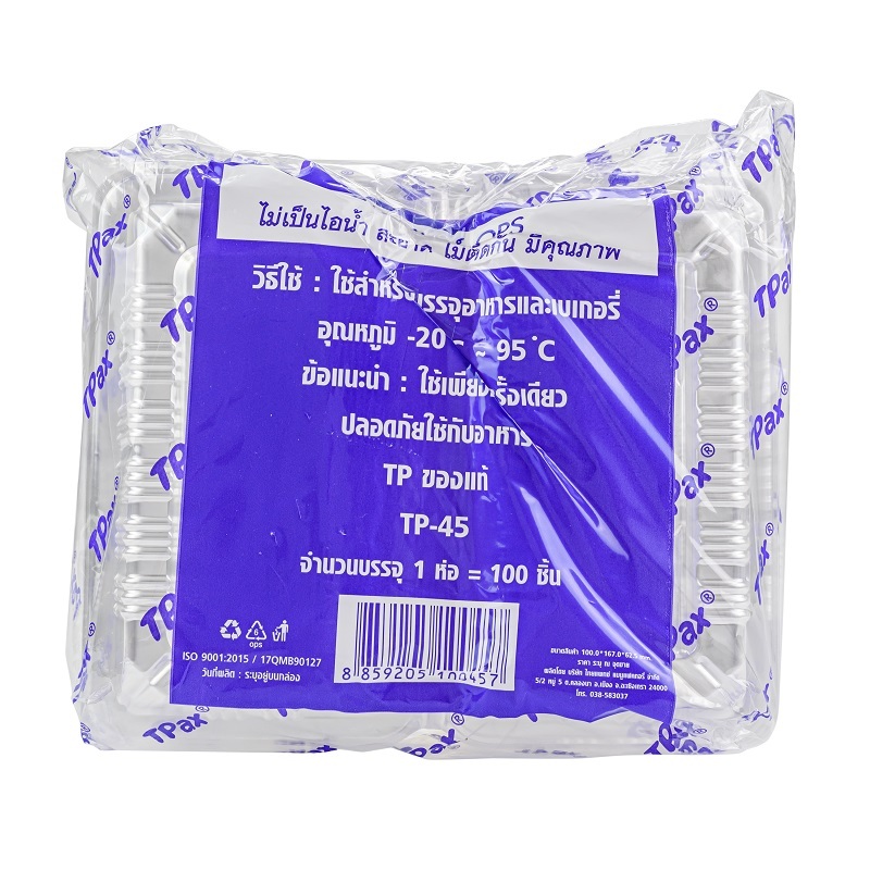 กล่องเบเกอรี่ใส OPS TP-45 (100ชิ้น/ห่อ) หยกออนไลน์ | Shopee Thailand