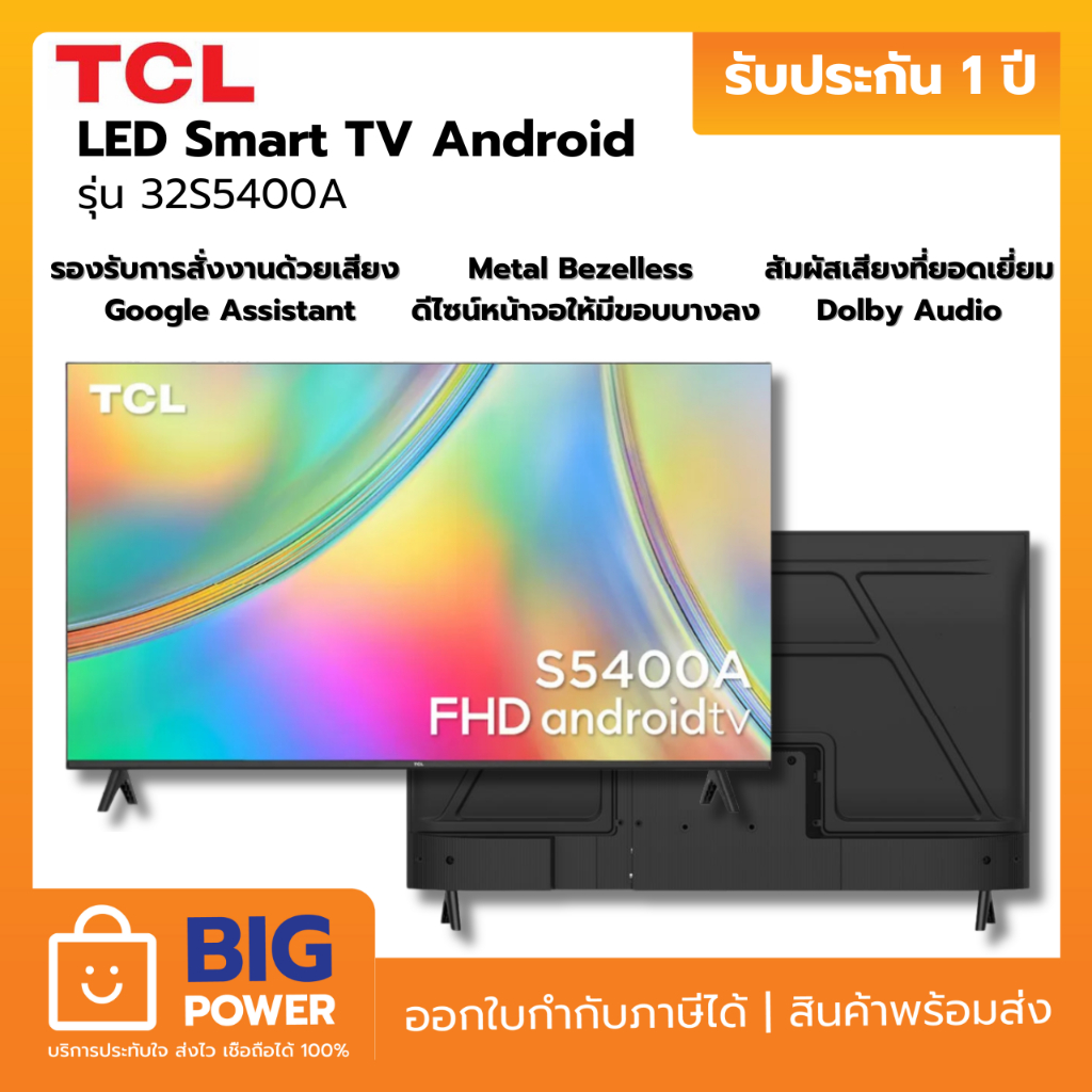 TCL LED Smart TV Android รุ่น 32S5400A 32 นิ้ว | Shopee Thailand