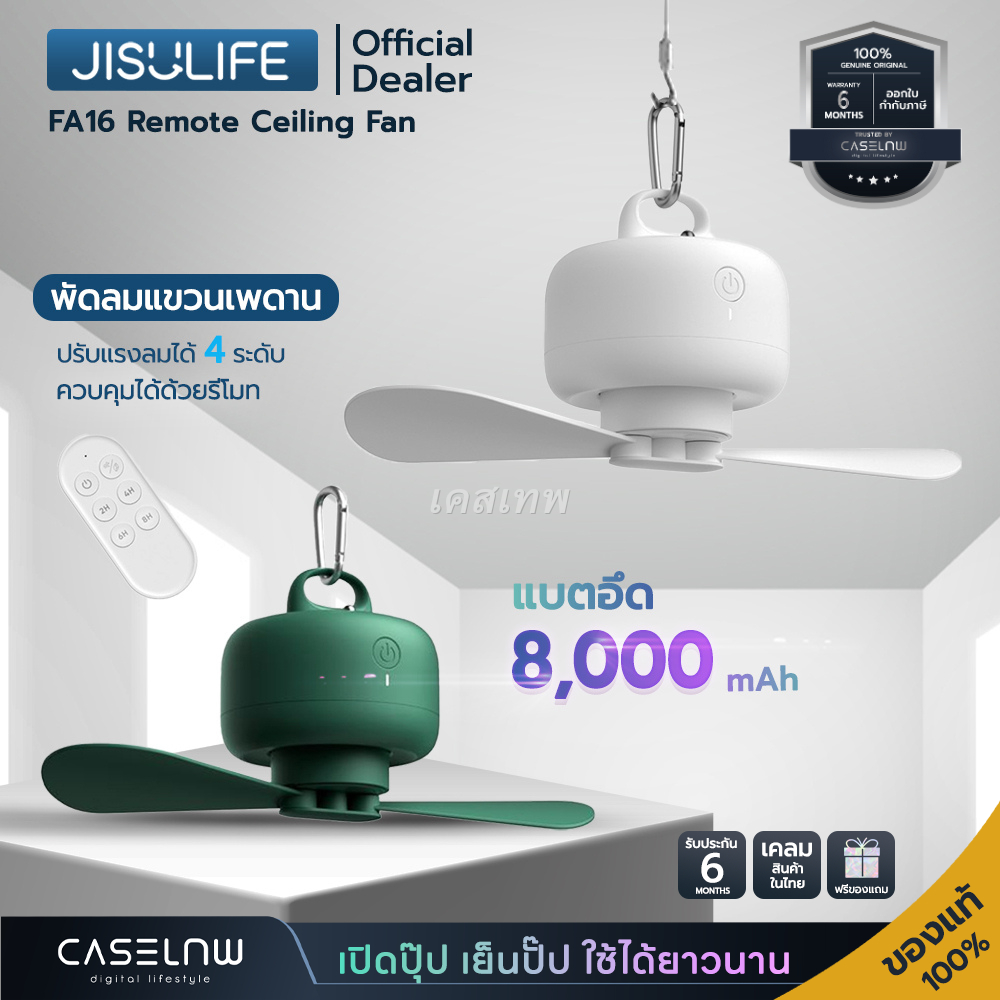 พัดลมแบบแขวนเพดาน JISULIFE FA16 Remote Ceiling Fan พร้อมรีโมทคอนโทรล ...