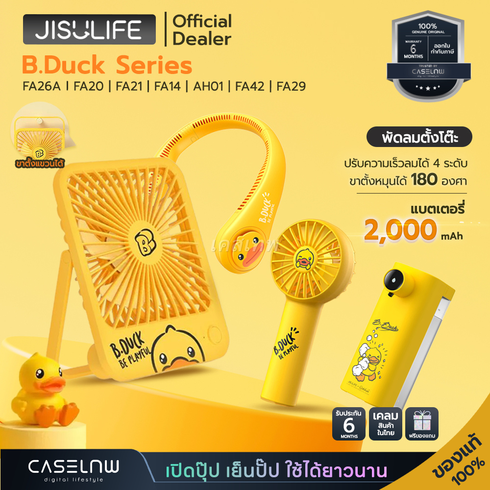 พัดลม JISULIFE FA26A U-Thin Table Fan | FA20 | FA21 | FA14 | AH01 ...