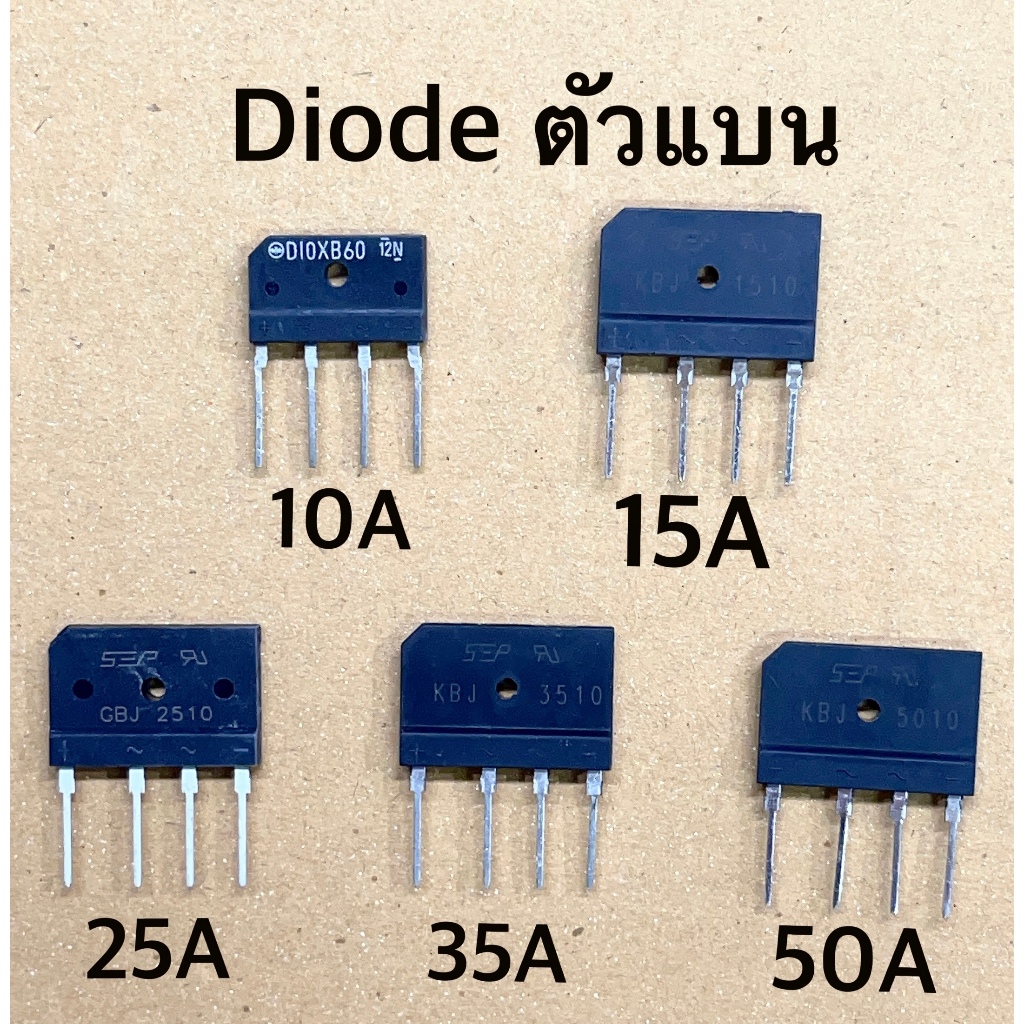 [จำนวน5ตัว] Diode ไดโอด รุ่น ตัวแบน 4ขาเรียง | Shopee Thailand