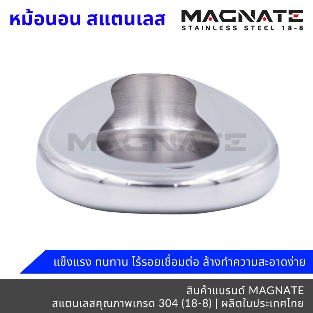MAGNATE หม้อนอน กระโถน หม้อนอนสแตนเลส กระโถนสแตนเลส ( Bedpan / Bed Pan ...