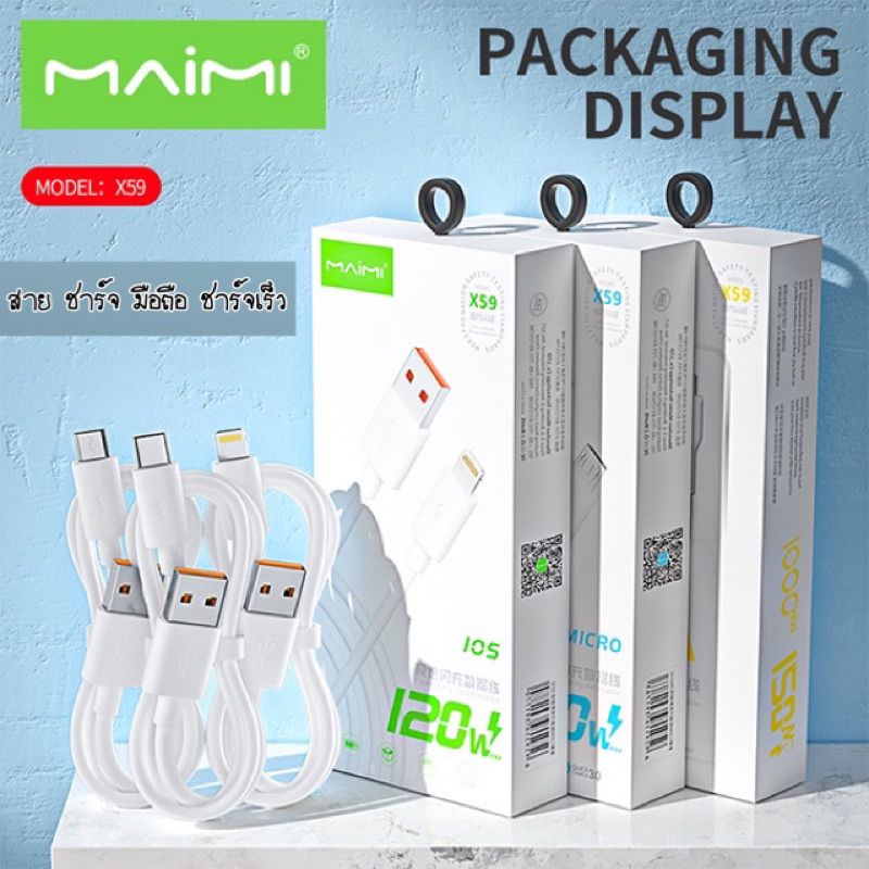 MAIMI X59 สายชาร์จ เร็ว 120w สายยาว1000mm สำหรับ IP / Type-c / micro / Android | Shopee Thailand