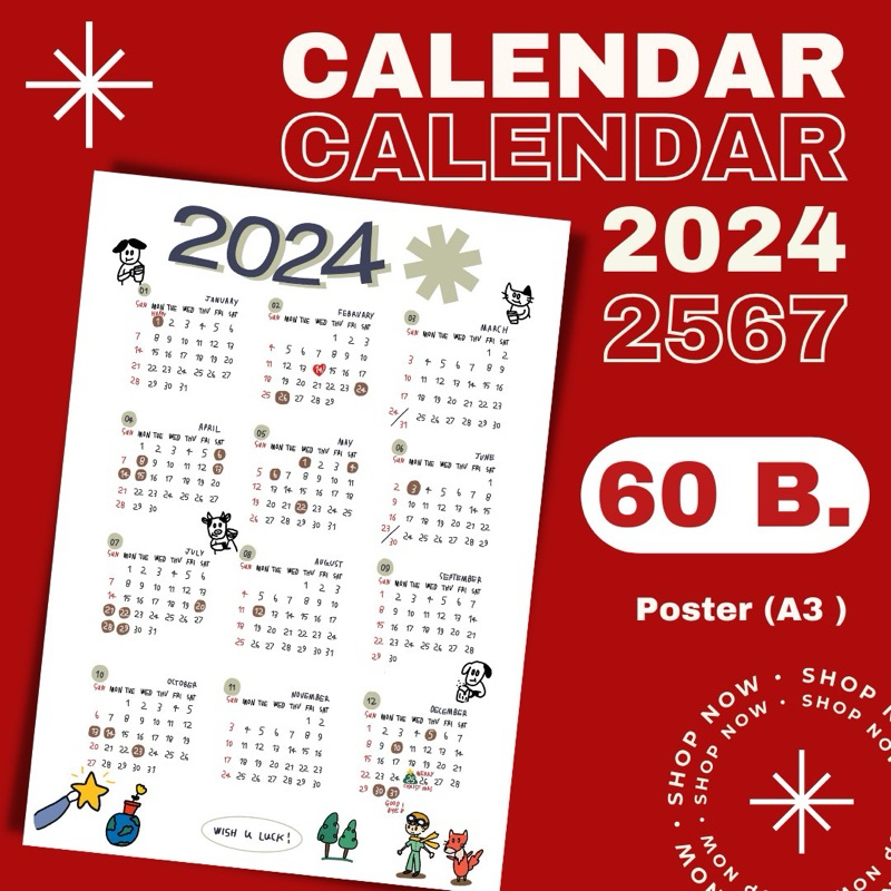 Calendar 2024 (2567) | ปฏิทิน 2567 (2024) ปฏิทินติดผนัง ขนาด a3 ...