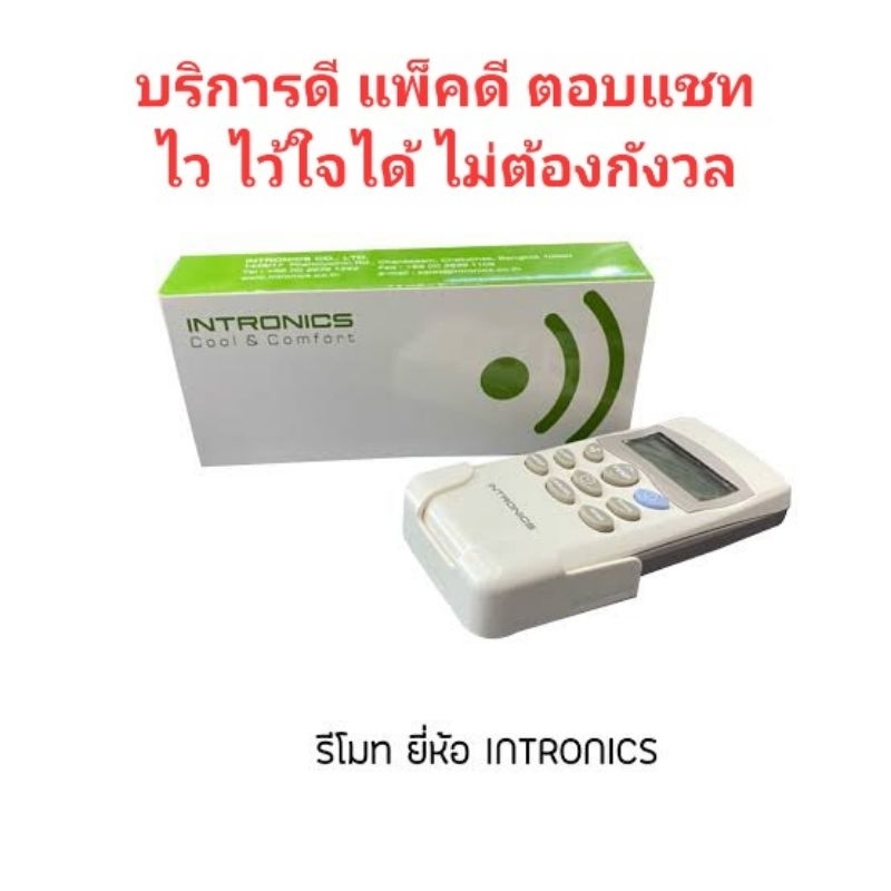 รีโมท ดิจิตัล รูมเทอร์โมสตรัท intronics LCD 5.1 (DT-03 ,DT-04) | Shopee ...